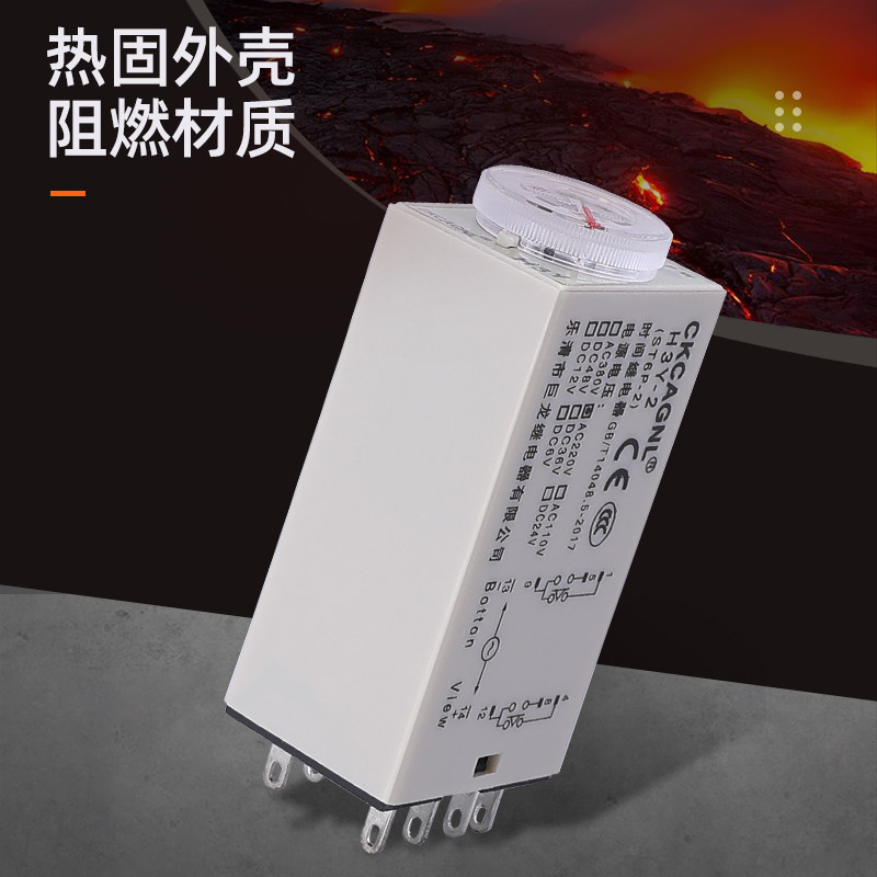 时间继电器H3Y-2/4通电延时AC220V银触点小型时间继电器DC24V 12V_虎窝淘