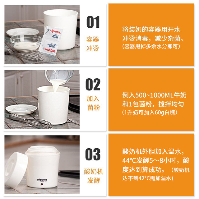 Imported yogourmet original frozen -dried yogurt fermented bacteria ...