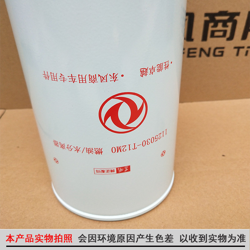 原装FS20133东风天龙天锦柴油水分离器1125030-T12M0滤清器滤芯格_虎窝淘