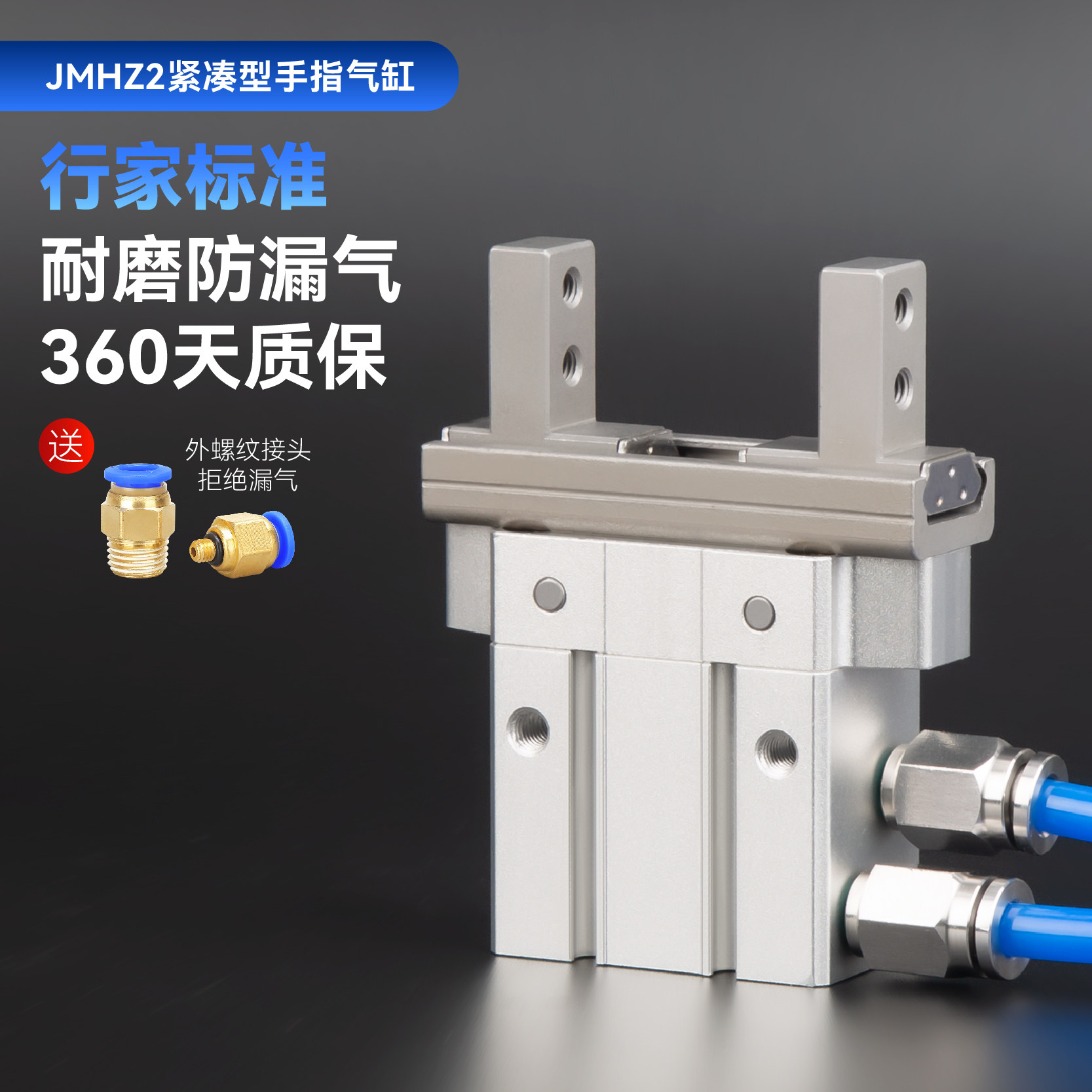 手指JMHZ2-8DD2D120D16D12D气动气缸机械气缸