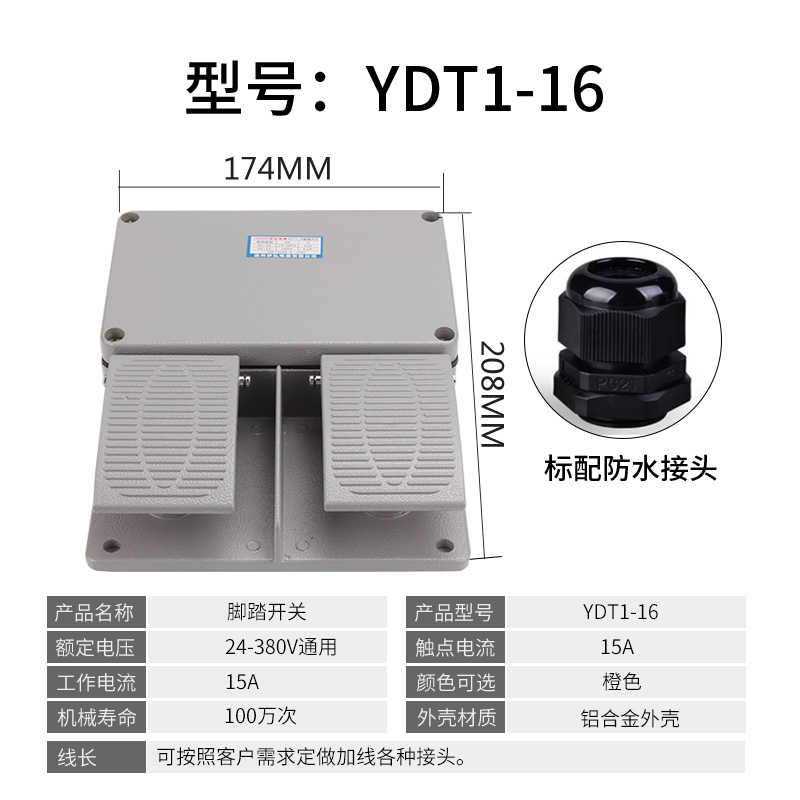 脚踏开关YDT1-18/15/16/17双联双踏铝壳脚踩开关折弯剪板机带自锁_虎窝淘