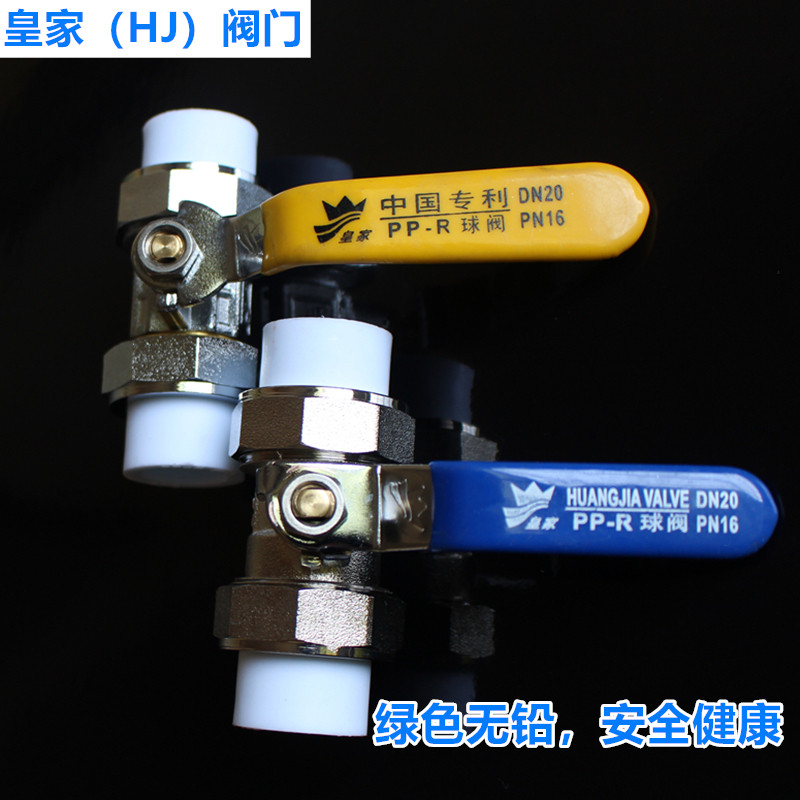 皇家(HJ)双活接球阀PPR水管配件开关接头热熔20开关6分25阀门球阀_虎窝淘