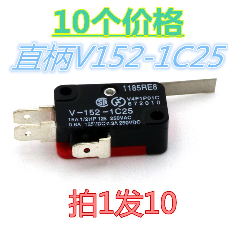 微动开关微型行程限位开关 V-152-1C25OV-152-1C25 3脚柄27MM_虎窝淘