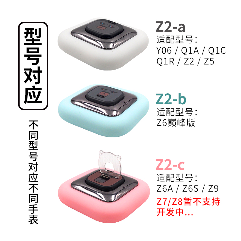 大熊开灯适用小天才充电线Z9/Q1A电话手表充电底座Z6A/Z6s通用_虎窝淘