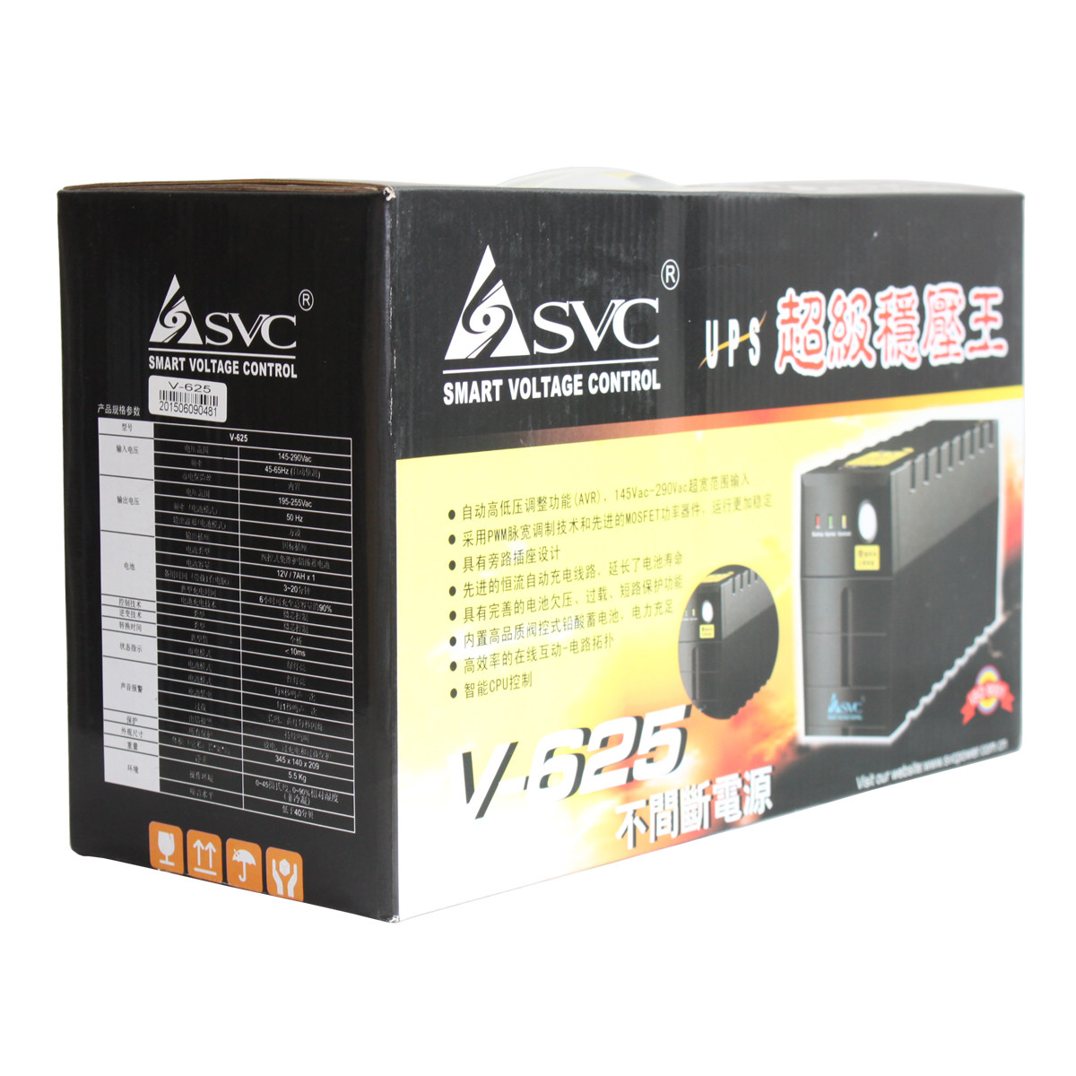 SVC UPS不间断电源 V625稳压360W三年保单电脑20分钟_虎窝淘