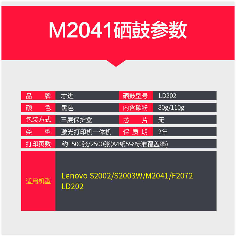 联想LD202硒鼓易加粉F2072打印机墨盒S2002一体机s2003w晒鼓m2041_虎窝淘