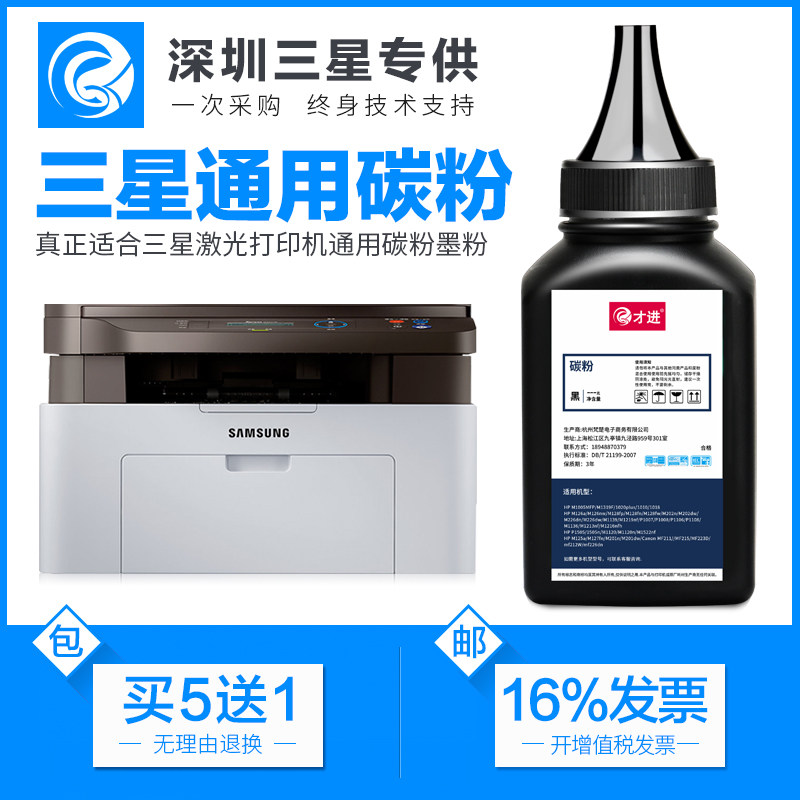 三星m2071碳粉MLT-D111S激光M2070打印机M2021 M2022 M2020墨粉fh_虎窝淘