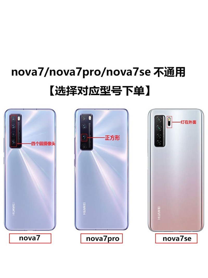 适用华为nova7后盖玻璃原装nova7pro原厂后壳7se手机nove7电池盖_虎窝淘