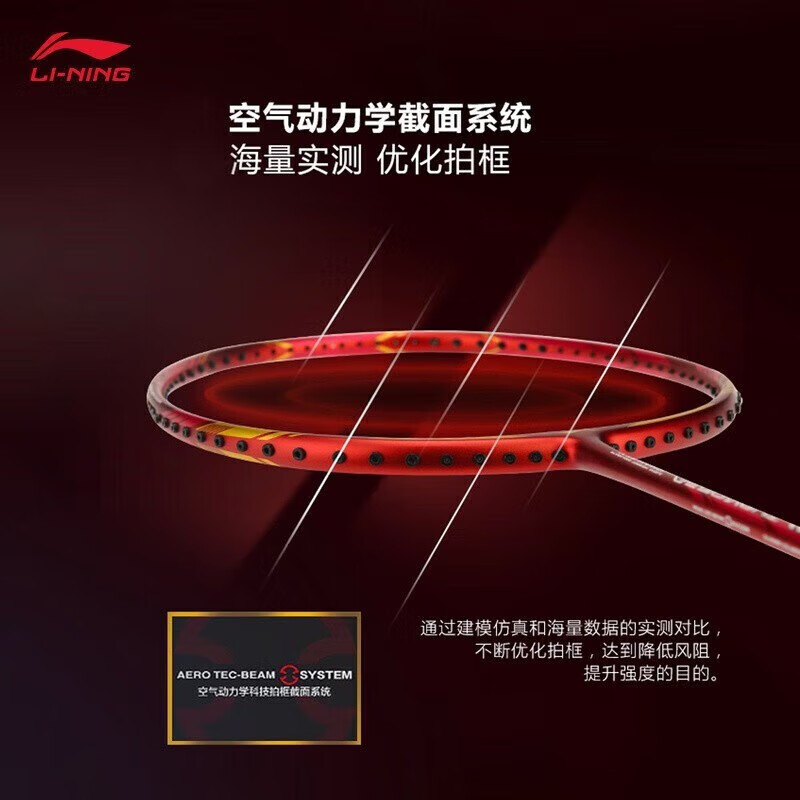 3D CALIBAR 600C AYPM386 风刃600C 羽毛球装备哪里买 中羽在线