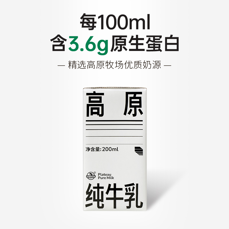 庄园牧场甘肃高原纯牛奶200ml*10盒*3整箱装高钙3.6g原生乳蛋白_虎窝淘