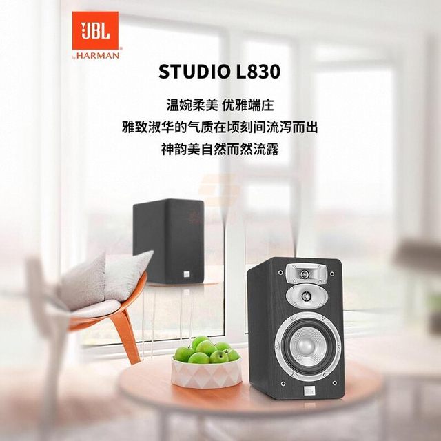 JBL L830 bookshelf passive dual-way fever HIFI overclocking tweeter ...
