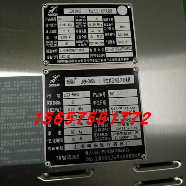 上海申安LDZX-50KBS/30/75升灭菌器配件电磁阀消毒锅安全阀放气阀_虎窝淘