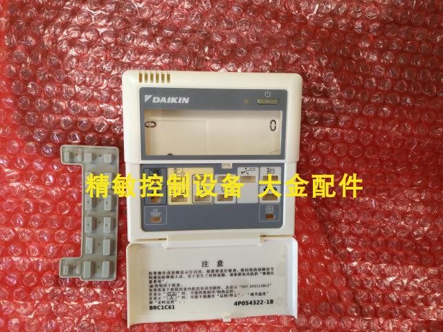 全新线控器外壳适用大金BRC1C61 BRC1C611外壳翻盖壳子4P54322-1B_虎窝淘