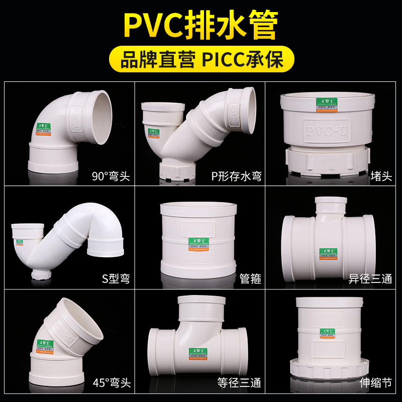 亚皇50pvc排水管75pvc水管110塑料雨水污水管upvc下水道管材管道 - 小编推荐 - WePost 全民代运 - 马来西亚中国淘宝代运与集运专家
