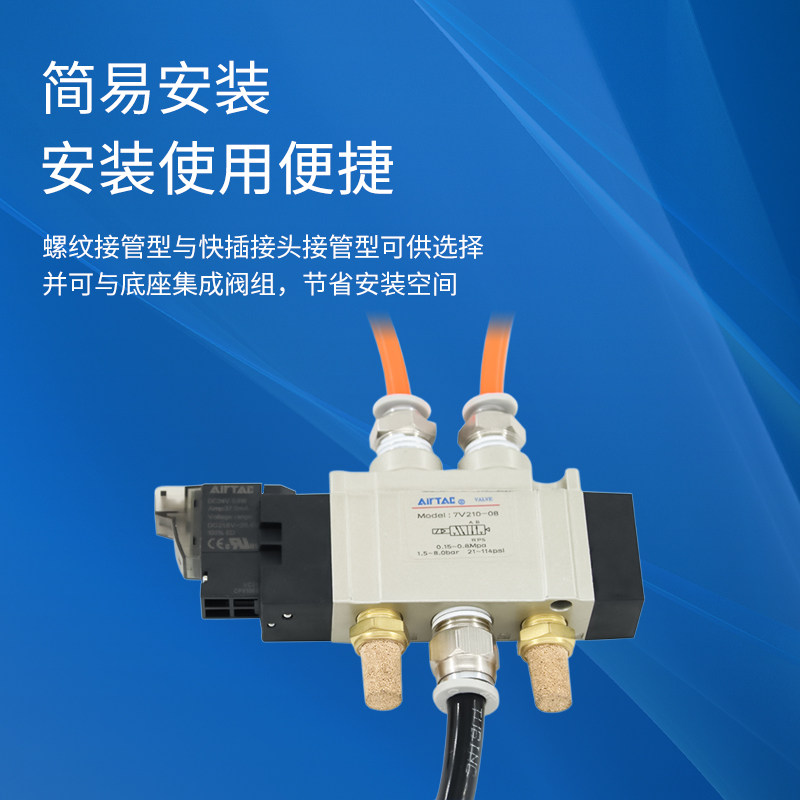 原装亚德客7V0510-M5电磁阀7V110-06气阀7V210-08 24V A/B050/200_虎窝淘