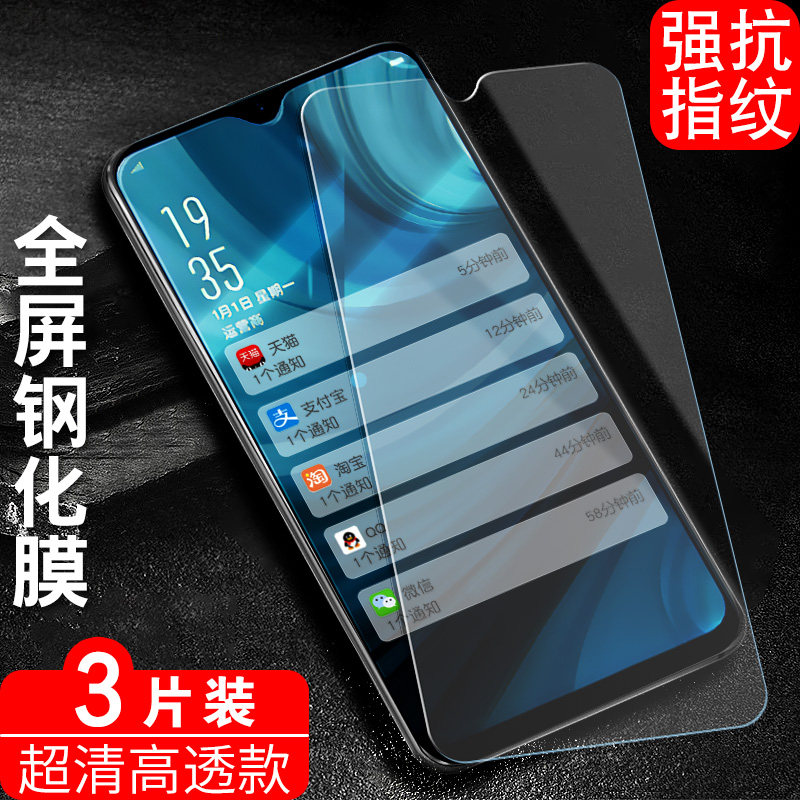 适用于OPPOA7x钢化膜0pp0A7X全屏玻璃PBBT00抗蓝光popo手机莫PBBM00游戏模opopA7X钻石opa18013前摸0PP0A防摔_虎窝淘