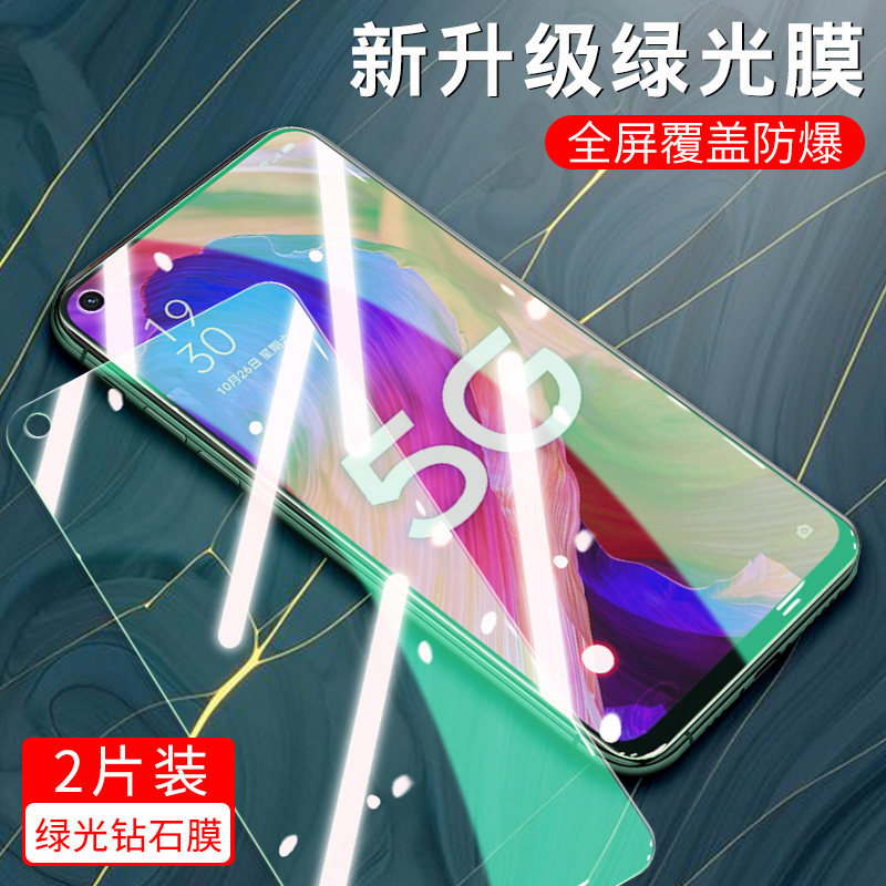 OPPO A93全屏绿光护眼膜oppoa93钢化膜。绿模opopa93高清0ppoA93 5g屏幕保护莫pehm00手机膜5g版欧珀啊93前模_虎窝淘