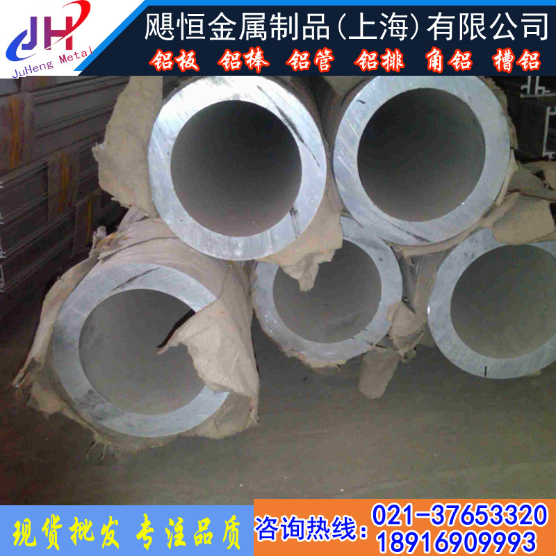 5A05 5083 2A12 7075 LY12 6082 6063 5A06铝管铝圆管空心铝管mm_虎窝淘