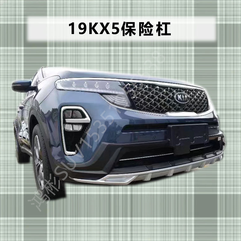 适用于19款起亚KX5原厂专用保险杠原装防撞杠新款前后杠护杠4S专_虎窝淘