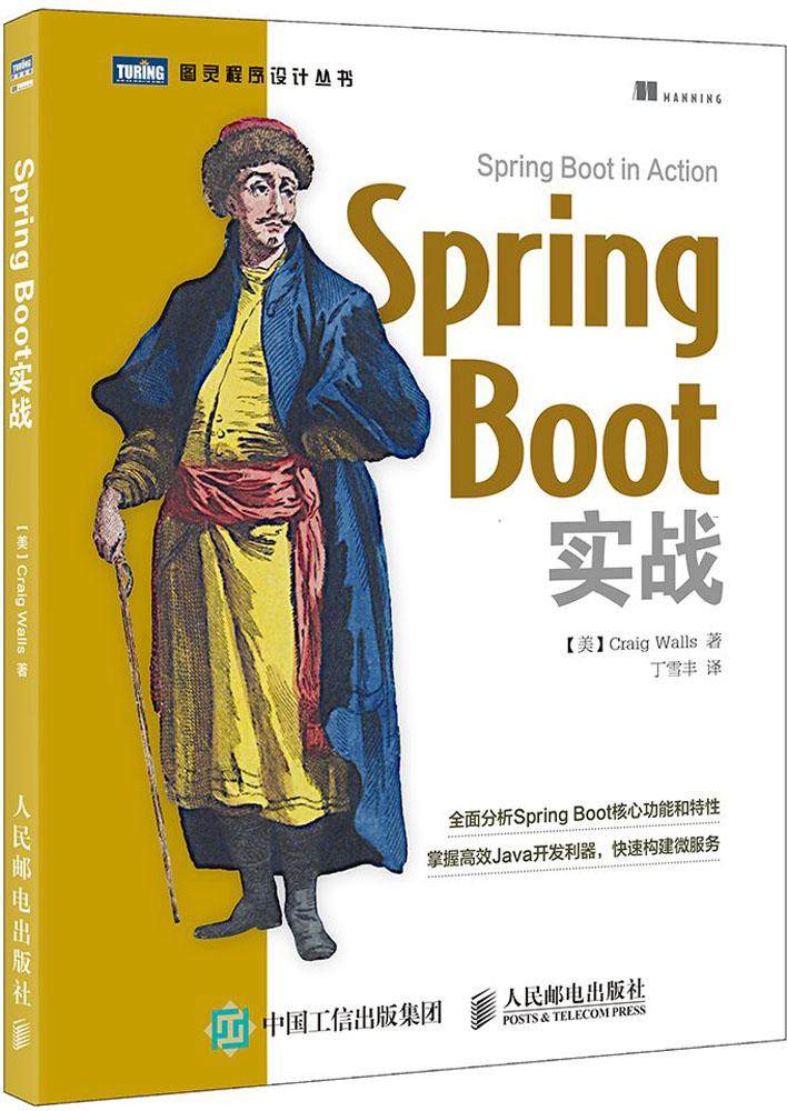 Spring Boot实战开发入门教程书籍克雷格沃斯(Craig Walls)计算机教材 Spring Boot编程开发实战技术书籍程序设计 ...
