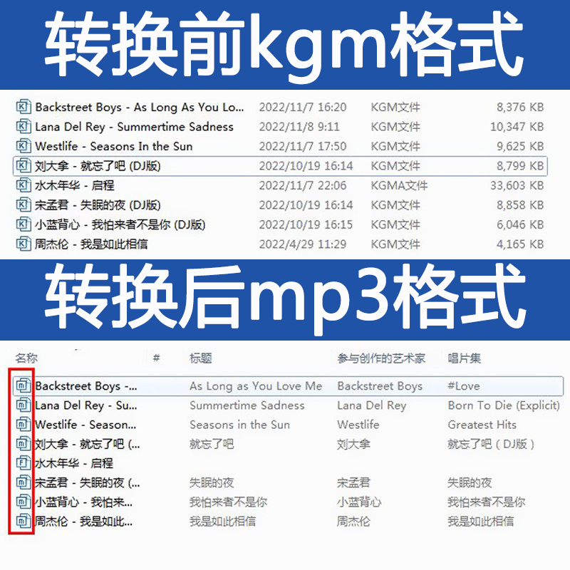 酷狗音乐格式转换kgm kgma转mp3 flac无损转换器软件win系统mac_虎窝淘