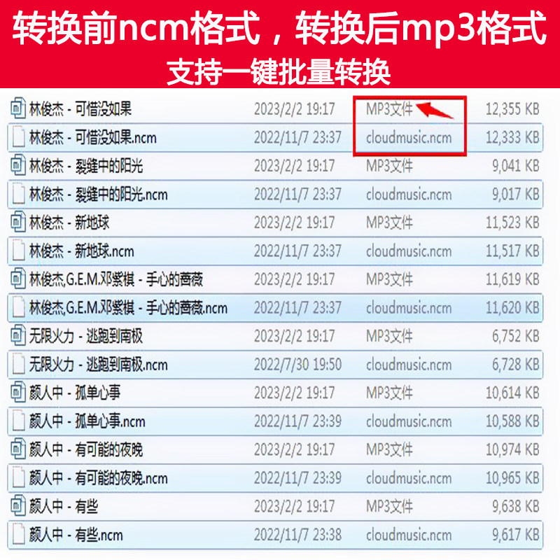 网易云ncm格式批量无损转换mp3不限次数永久使用电脑win系统mac_虎窝淘