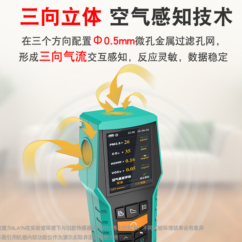 博朗通123S/126S/128S空气质量PM2.5检测仪甲醛二氧化碳粒子TOVC_虎窝淘