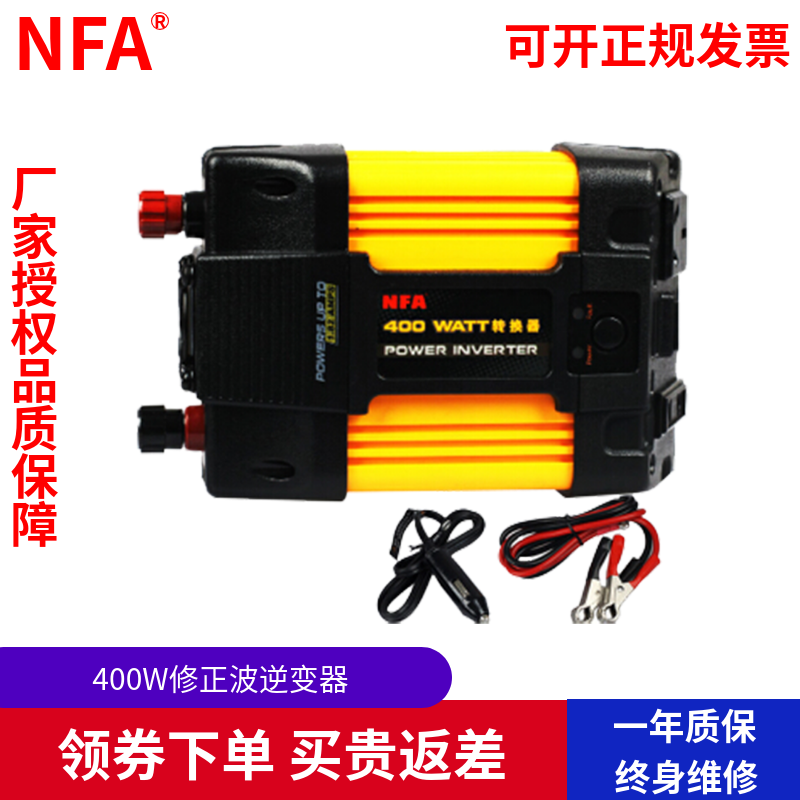 NFA纽福克斯 7823N车载逆变器 12V转220V电源转换器 400W逆变器_虎窝淘