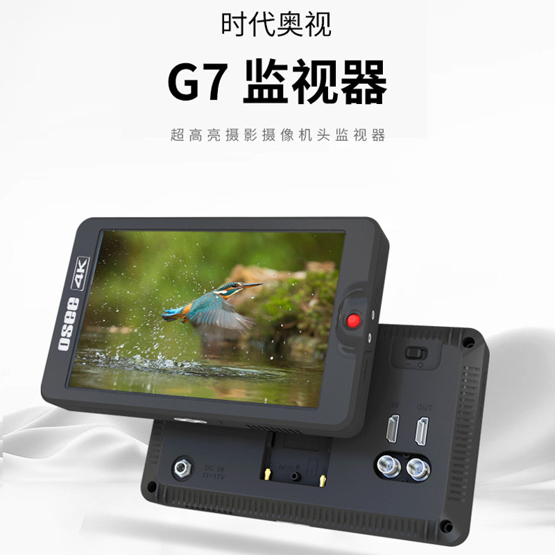 OSEE时代奥视G7 7寸4K高亮3000尼特监视器单反微单摄影机机头HDMI/SDI双接口监看支持3D-LUT变形屏幕_虎窝淘