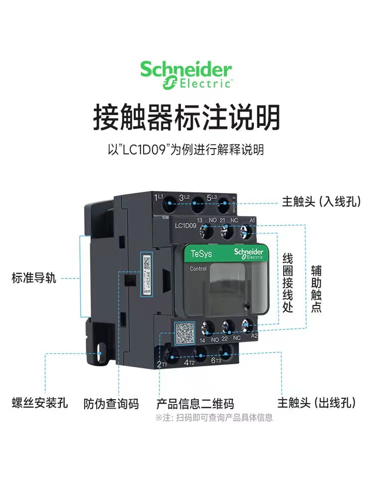 施耐德接触器LC1D09M7C 12 18 25 32 35 38 40A交流220V 380V 36V_虎窝淘