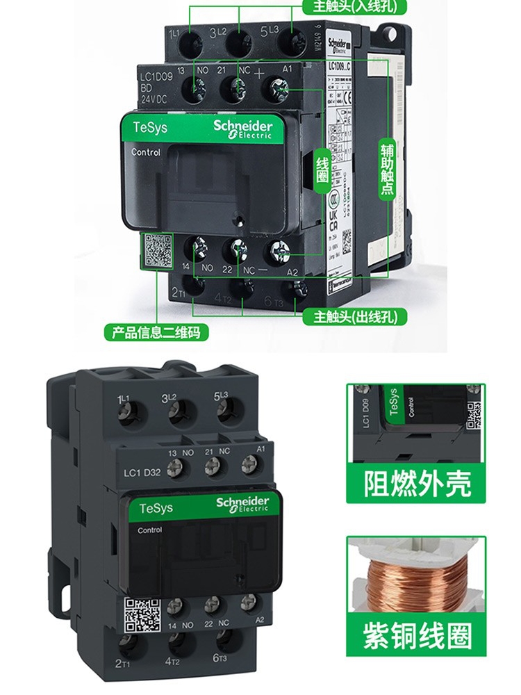 施耐德接触器LC1D09M7C 12 18 25 32 35 38 40A交流220V 380V 36V_虎窝淘