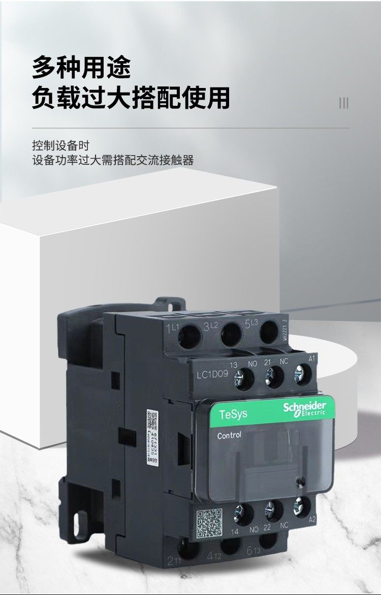 施耐德接触器LC1D09M7C 12 18 25 32 35 38 40A交流220V 380V 36V_虎窝淘
