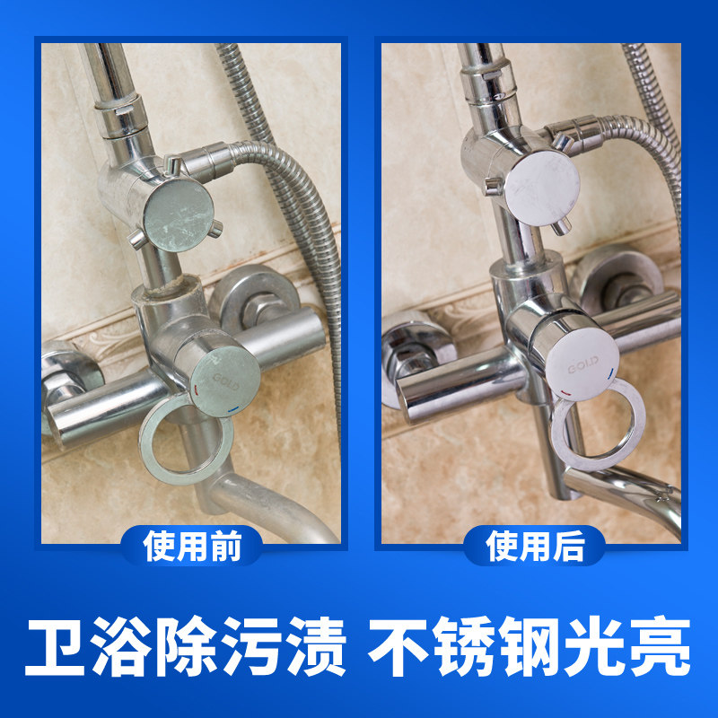 Mootaa进口浴室水垢清洁剂浴缸清洗玻璃渍清除剂不锈钢水龙头除垢_虎窝淘