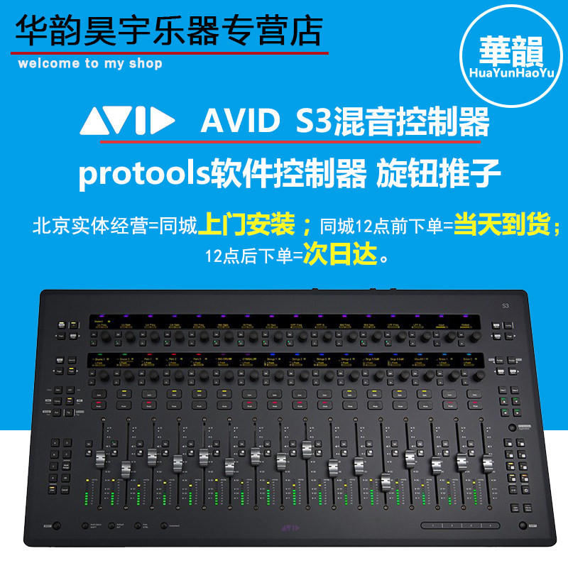 Avid Control Artist MIX S3 DOCK C24数字控制主控扩展器调音台_虎窝淘