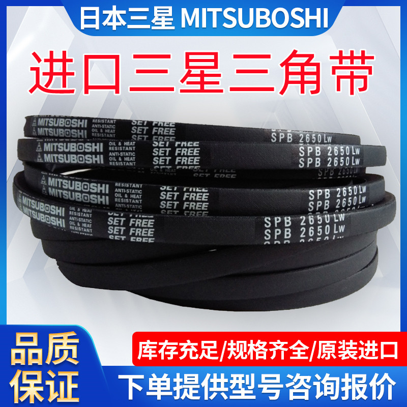 进口日本三星三角皮带A80 A81 A82 A83 A84 A85 A86 A87 A88 A89_虎窝淘