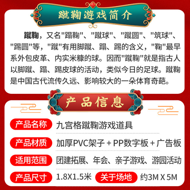 Traditional ancient style game props Jiugongge Cuju goal school company ...