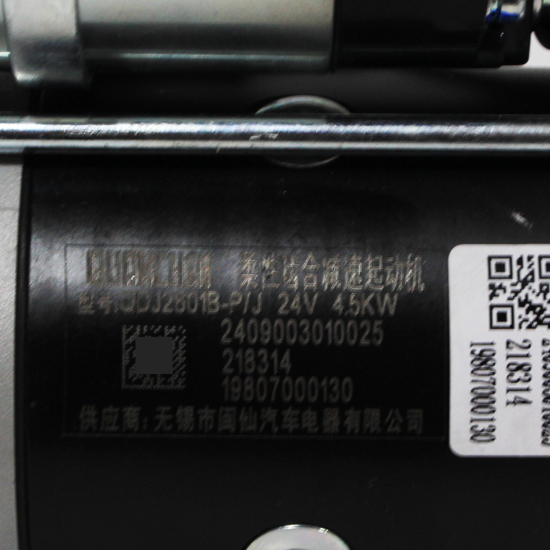 闽仙 QDJ2601B-P/J起动机11齿 24V/4.5KW适用江淮汽车A09-055_虎窝淘