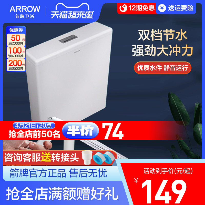 ARROW箭牌蹲便器冲水箱家用卫生间蹲坑厕所冲水箱水箱套装AS117_虎窝淘