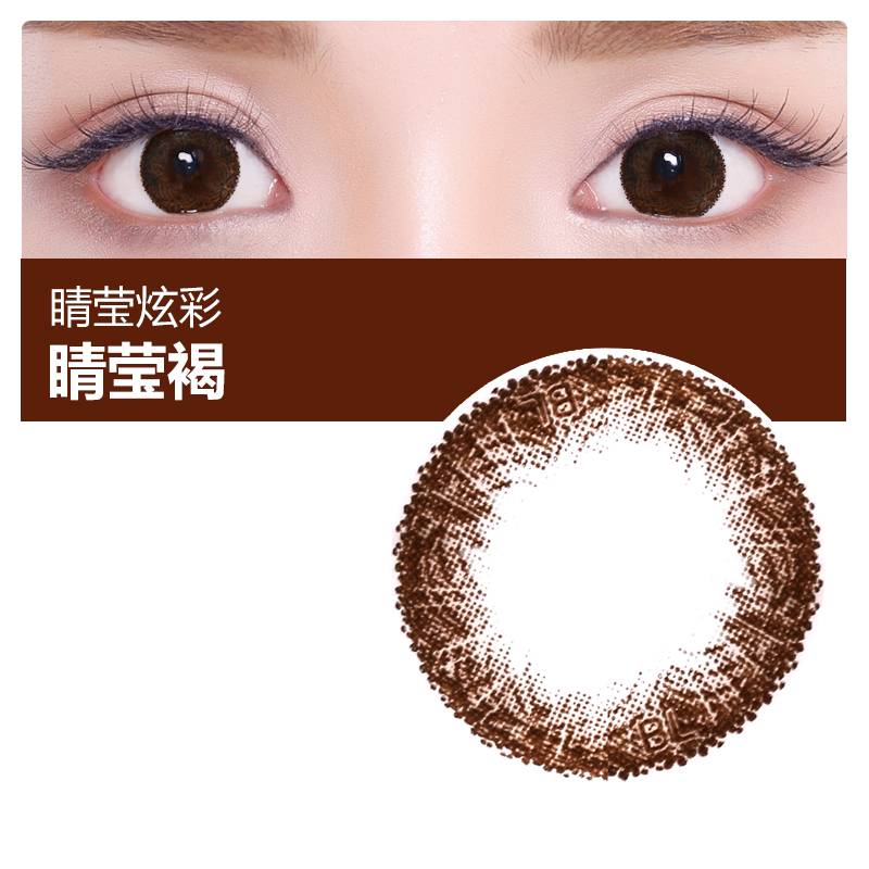 博士伦美瞳近视隐形眼镜半年抛1片韩国混血进口大直径_虎窝淘