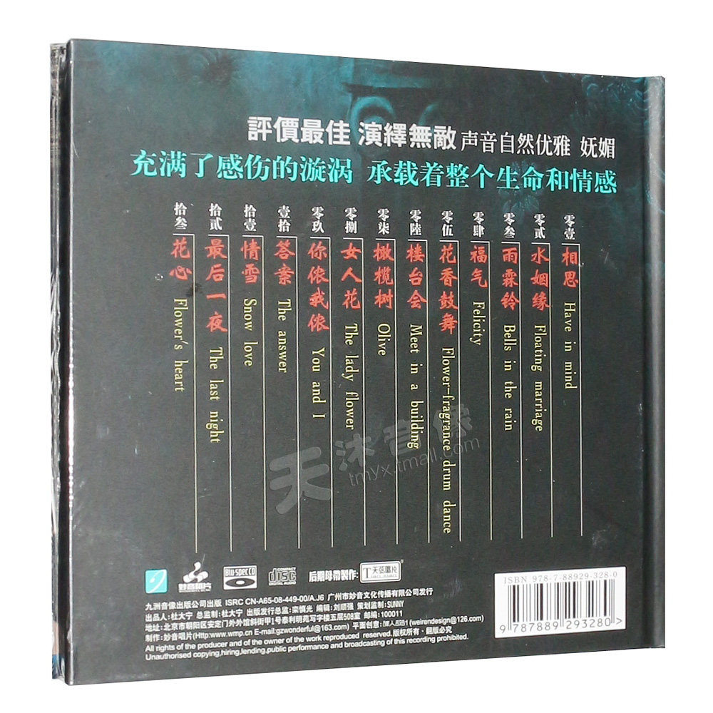 正版童丽:想念你BSCD蓝光CD光盘碟片无损发烧碟汽车载音乐光盘碟_虎窝淘