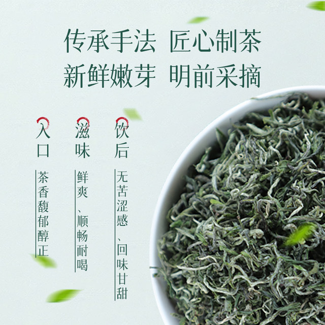 Yuhang Jingshan Tea 2025 New Tea Ming First-class Strong Flavor Food ...