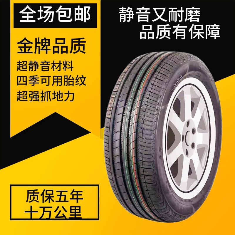 汽车轮胎R15/165/175/185/195/205/215255 275/50/55/60/65/70R15_虎窝淘