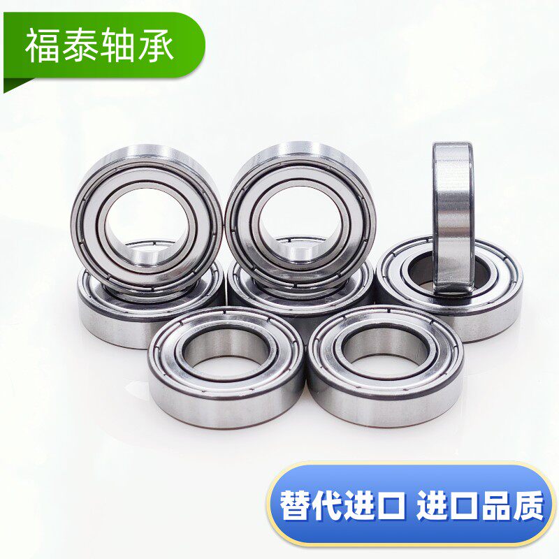 高速轴承6900 6901 6902 6903 6904 6905 6906 6907 6908 ZZ Z RS_虎窝淘