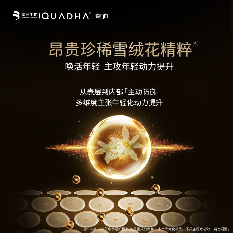 华熙生物夸迪悬油次抛面部精华液5D玻尿酸提亮肤色补水保湿30ml_虎窝淘