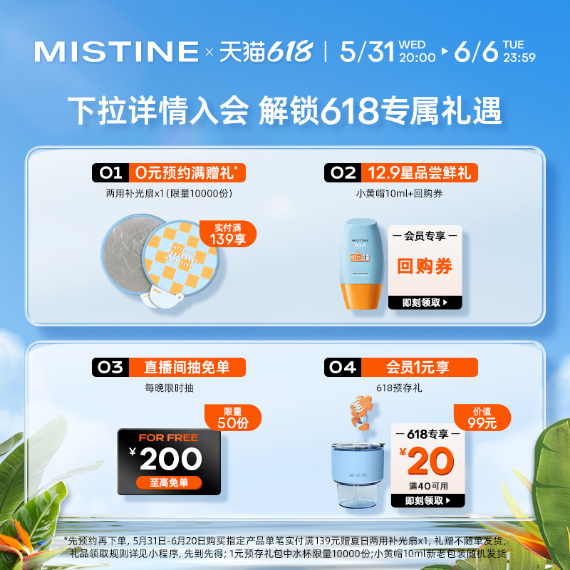 Mistine小黄帽防晒霜乳SPF50泰版面部防紫外线隔离男女官方蜜丝婷_虎窝淘