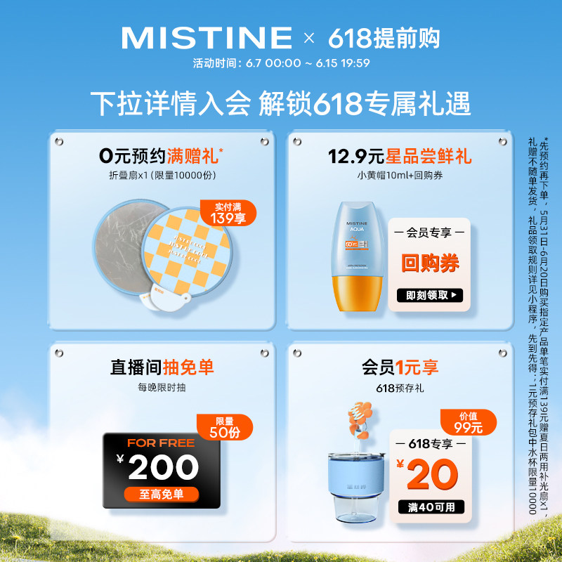 Mistine小黄帽防晒霜乳SPF50泰版面部防紫外线隔离男女官方蜜丝婷_虎窝淘