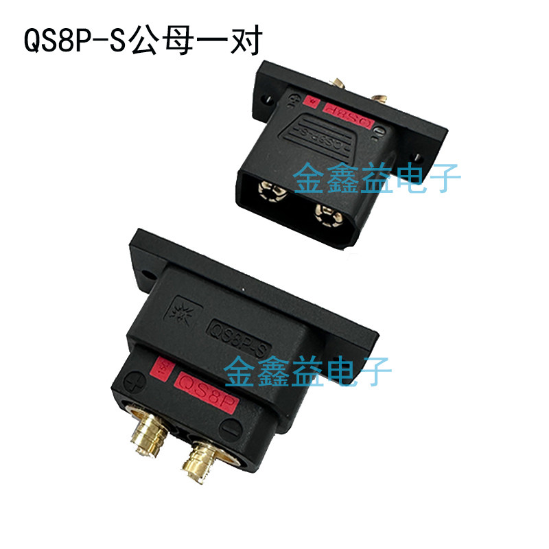 金鑫益电子QS8P-L、QS8P-U耐高温大电流QS8插头电源连接器无人机_虎窝淘