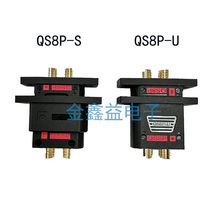金鑫益电子QS8P-L、QS8P-U耐高温大电流QS8插头电源连接器无人机_虎窝淘