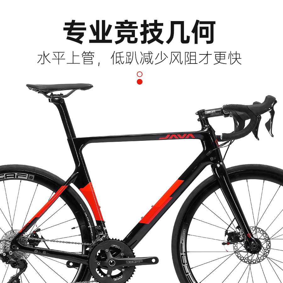 JAVA佳沃公路车自行车碳纤维车身超轻20速双碟刹破风美骑维斯威_虎窝淘