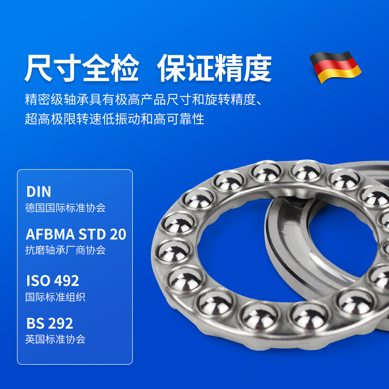 德国BKD进口推力球轴承51213 51214 51215 51216 51217 51218/P5_虎窝淘